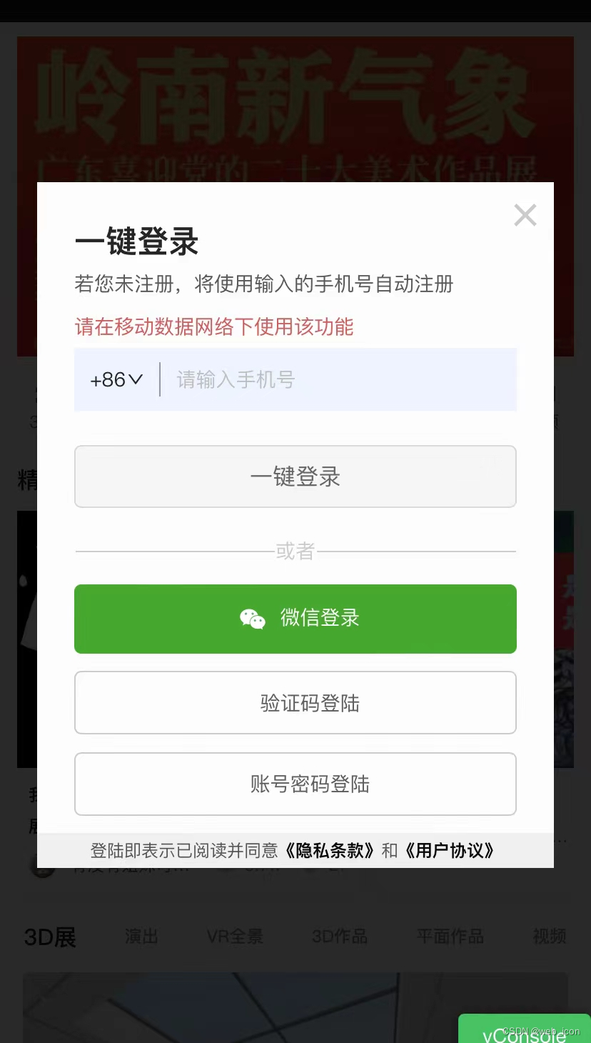 H5-阿里云JSSDK集成、实现一键登录功能_h5一键登录-CSDN博客