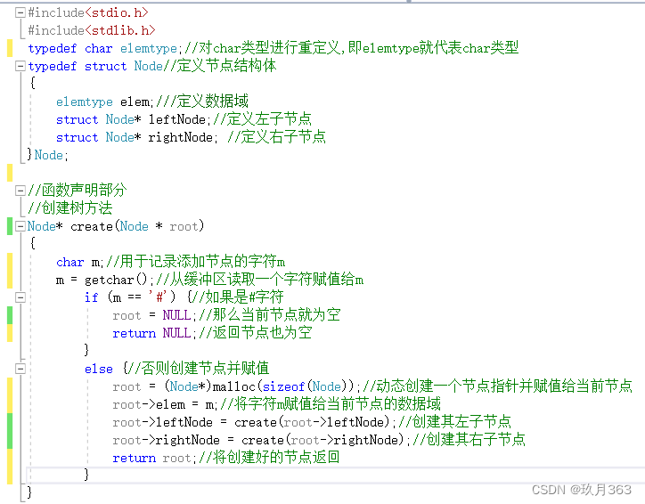 按照前序遍历创建二叉树及树的四种遍历方式根据前序遍历创建二叉树 Csdn博客
