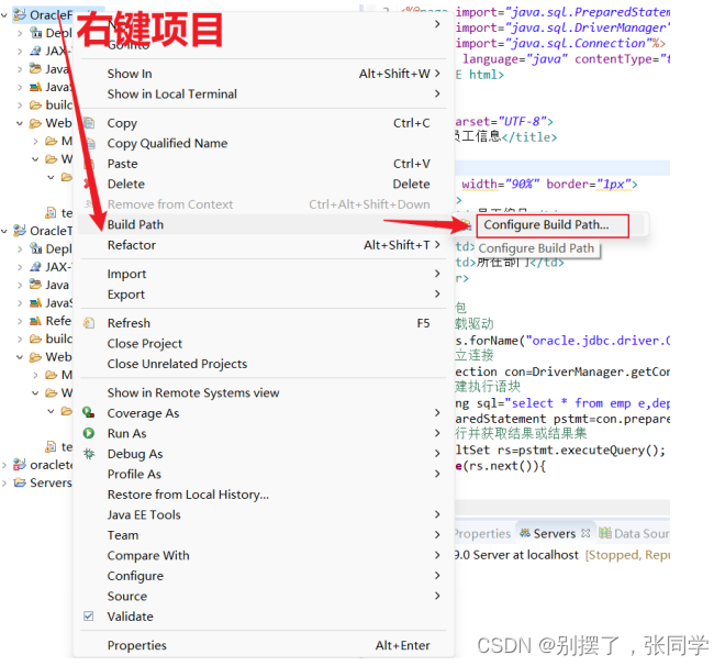 jsp连接Oracle-CSDN博客