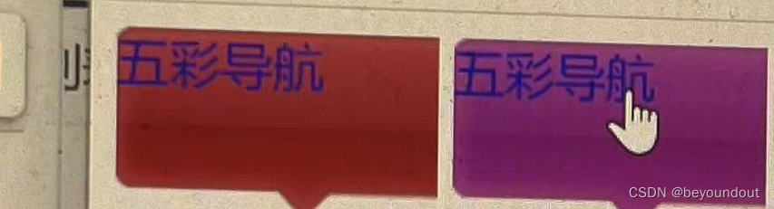 作业3 鼠标悬浮效果以及相对位置和绝对位置java鼠标绝对移动和相对移动 Csdn博客