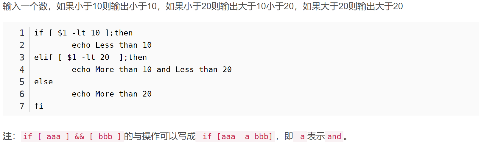 十分钟快速掌握shell编程(建议收藏)shell学习操作 Csdn博客