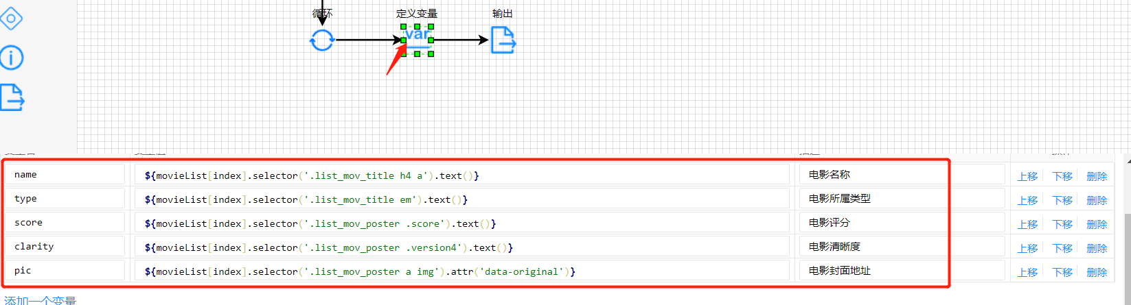 spider-flow初步使用-CSDN博客