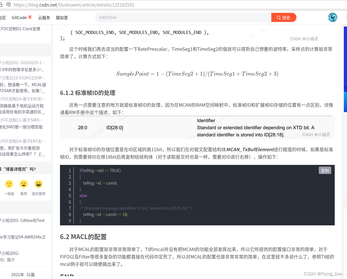 TDA4 MCAN的设置_tda4 配置can-CSDN博客