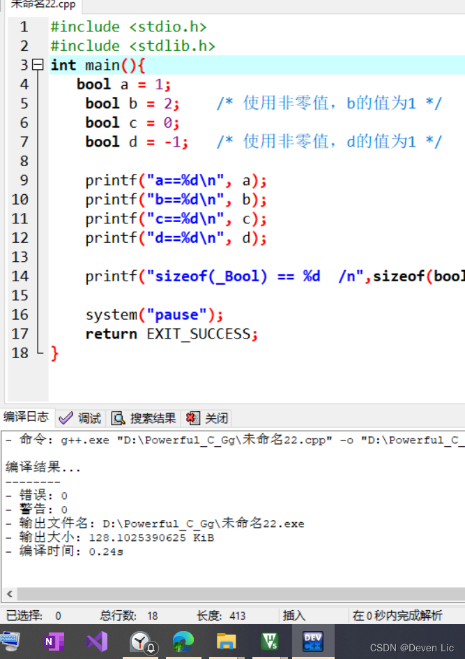 [Error] ld returned 1 exit status 解决办法-CSDN博客