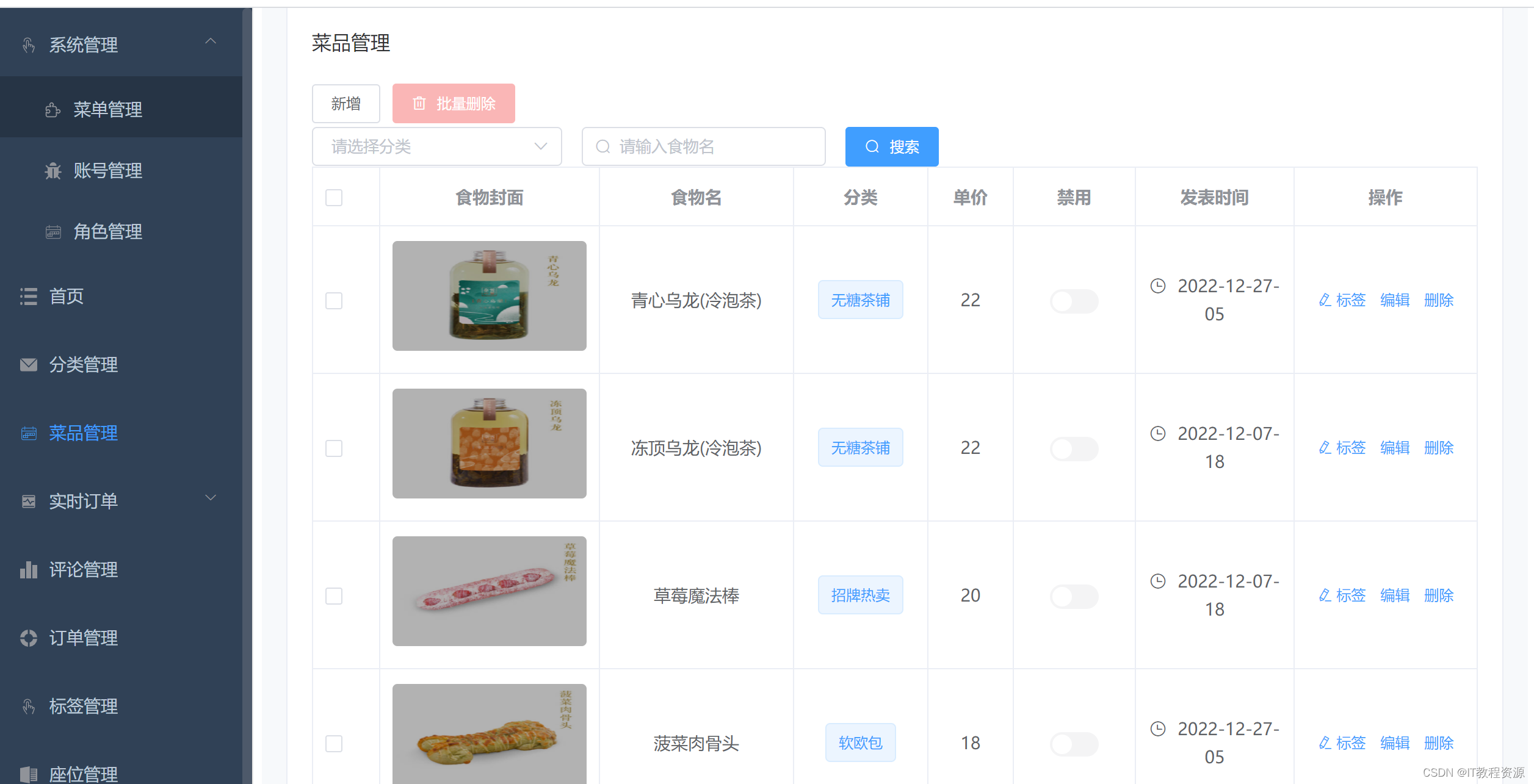 免费分享springbootvue扫码点餐 Csdn博客 