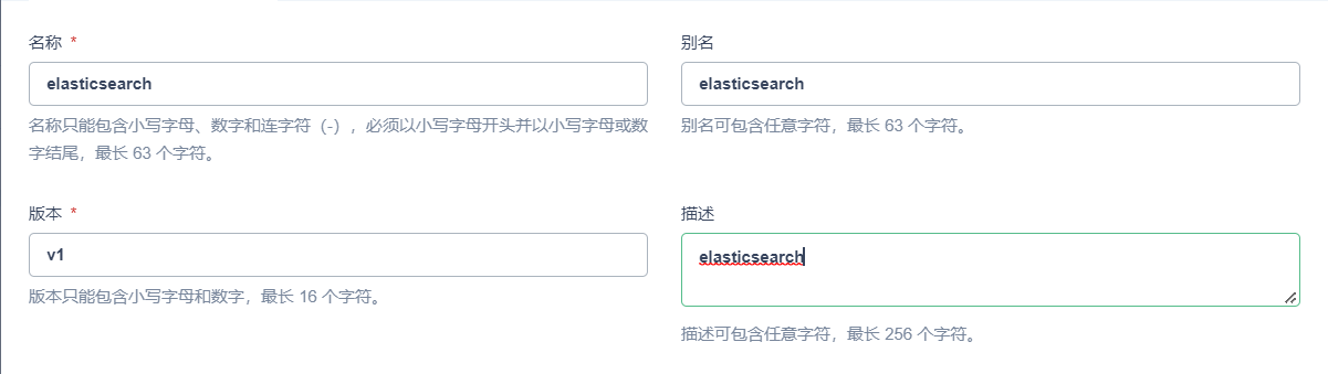 KubeSphere - 搭建 elasticsearch集群 及 kibana_kubesphere安装elasticsearch-CSDN博客