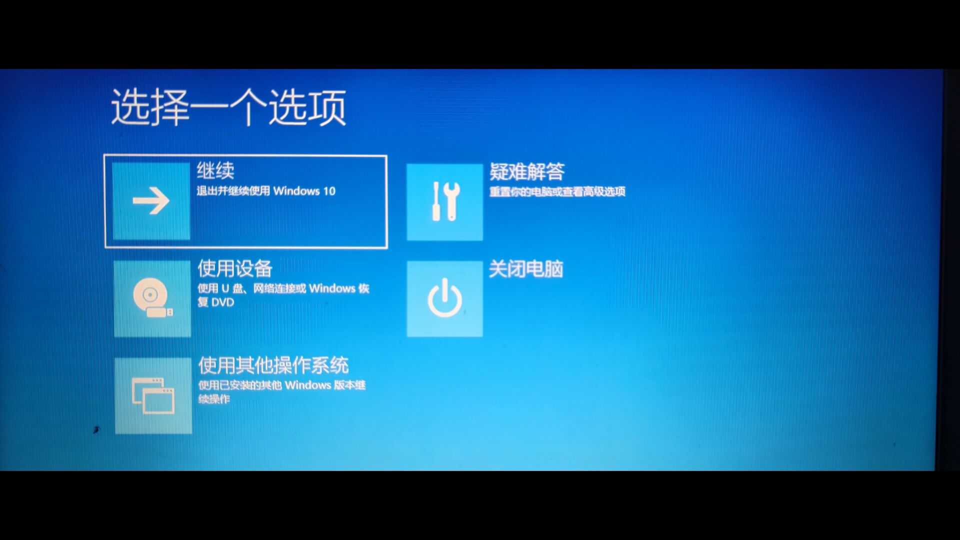 此主机支持 Intel VT-x，但 Intel VT-x 处于禁用状态。（如何进入系统BIOS设定）_此主机支持 intel vt-x,但 intel vt-x 处于禁用状态。-CSDN博客