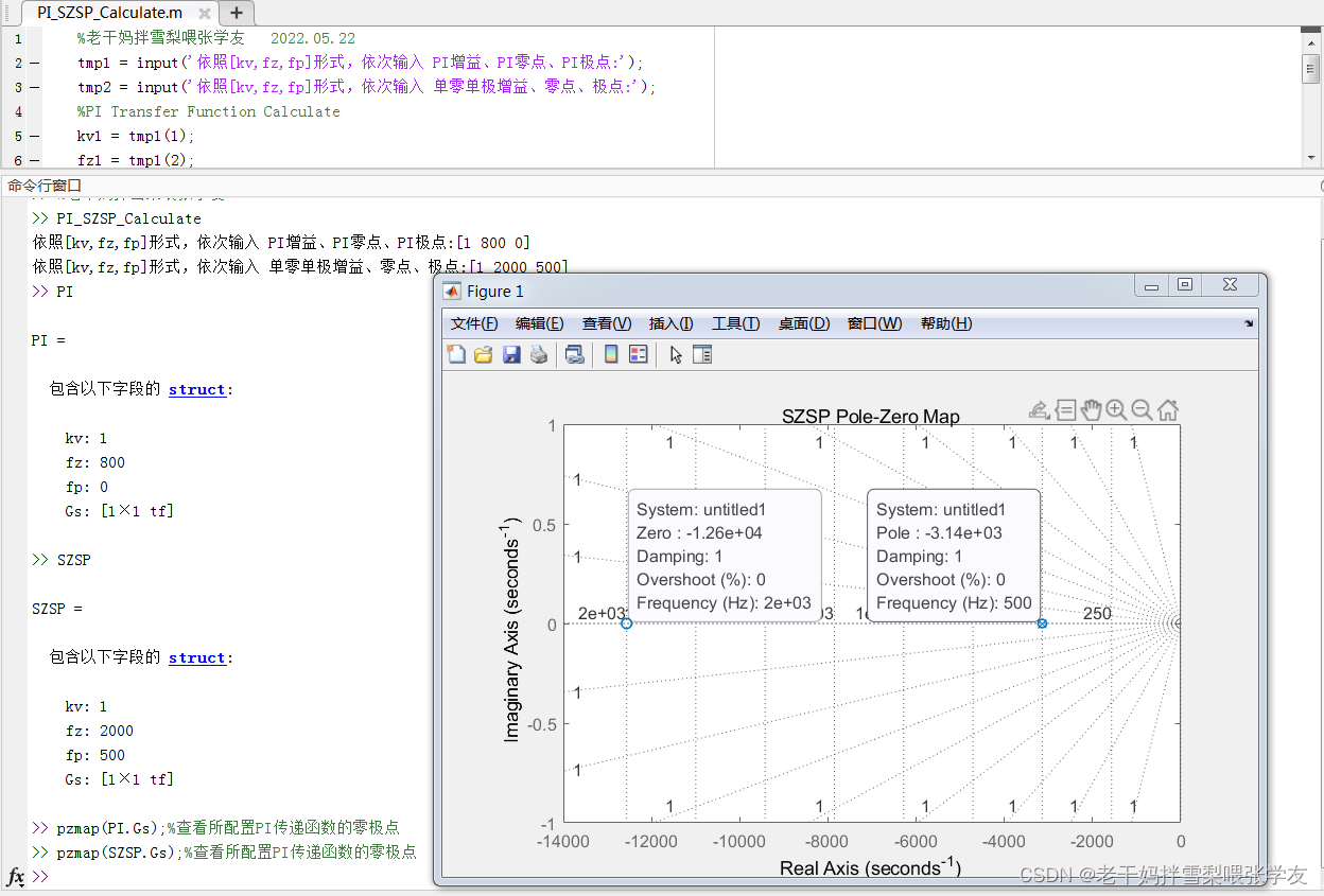 Matlab——根据配置增益与零极点频率建立传递函数模型matlab已知零点极点求系统函数 Csdn博客