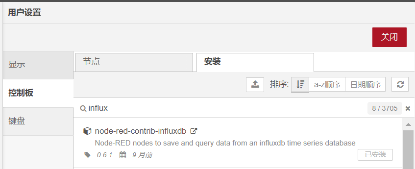 Node-RED系列教程-17操作InfluxDB时序数据库_nodered时序数据库-CSDN博客