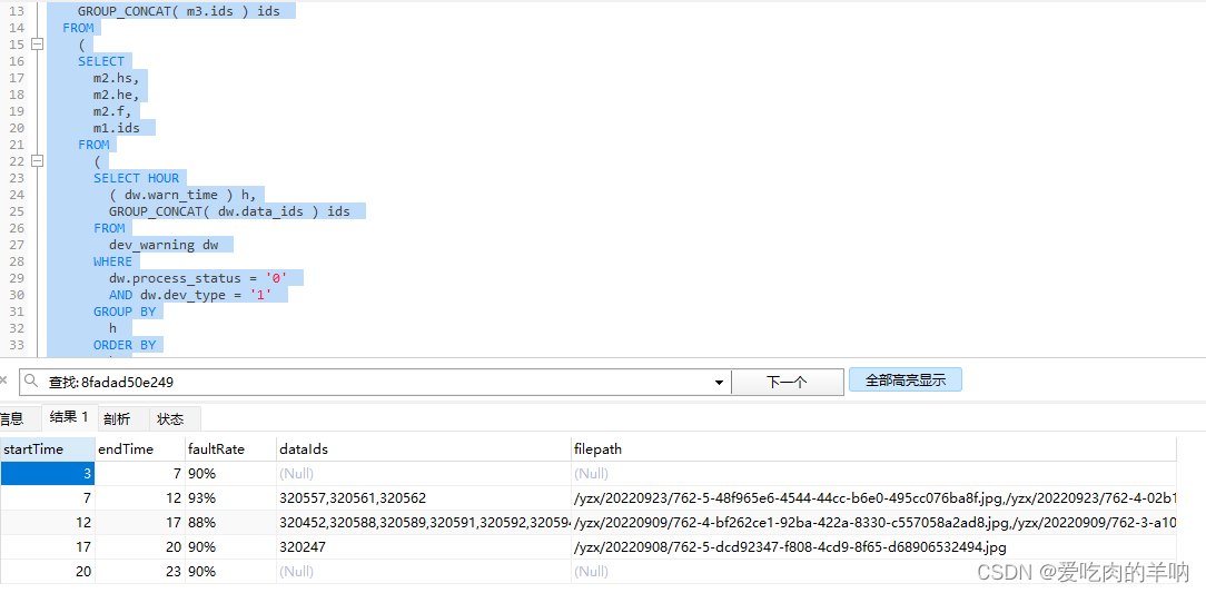 Mysql查询数据显示不全mysql 全文索引查不全 Csdn博客