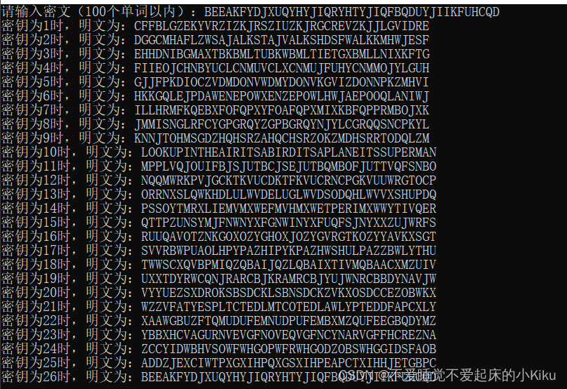 密码学原理——使用穷尽密钥搜索方法破译移位密码_穷尽密钥搜索法-CSDN博客