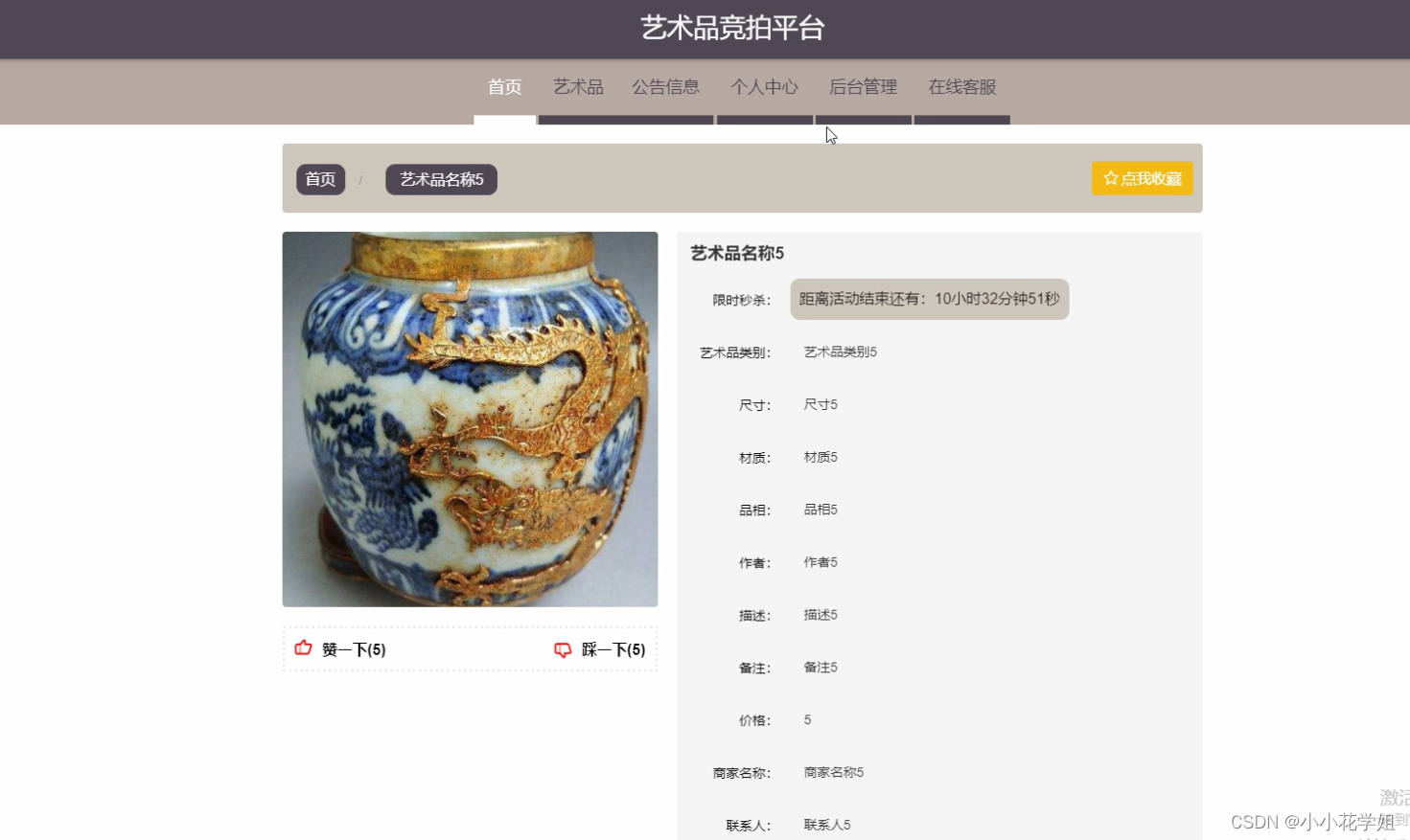 springboot毕设项目艺术品竞拍平台2f5j4（java+VUE+Mybatis+Maven+Mysql）_基于springboot+vue的艺术品拍卖平台的设计与实现-CSDN博客
