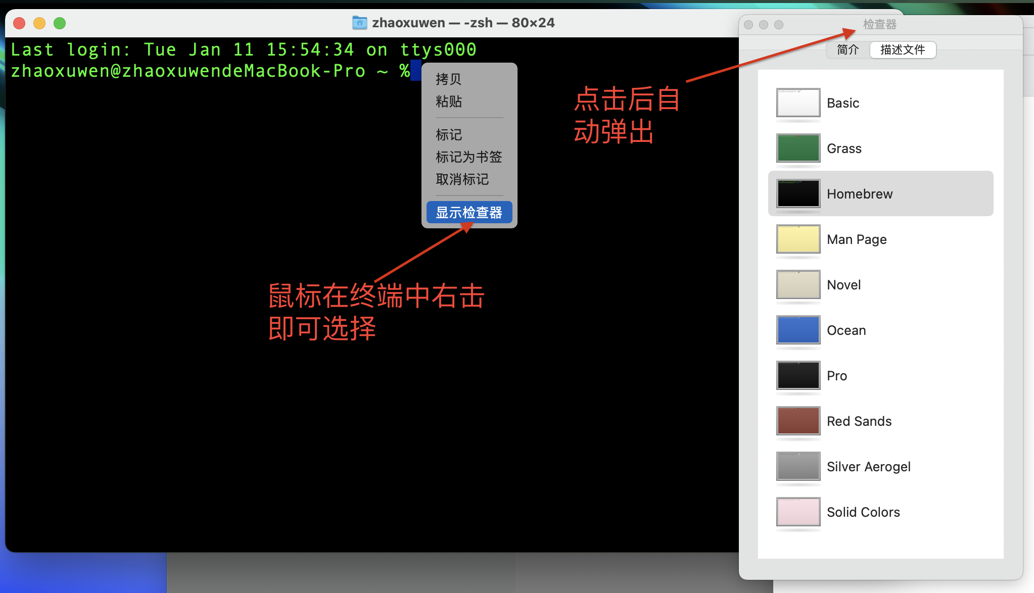 Mac -- zsh-最新全网超详细的个性化终端(Terminal)颜色及vim颜色配置-CSDN博客