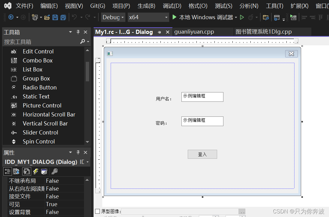MFC的登录界面及对话框的调用（VS、VC6.0）_mfc登录系统-CSDN博客