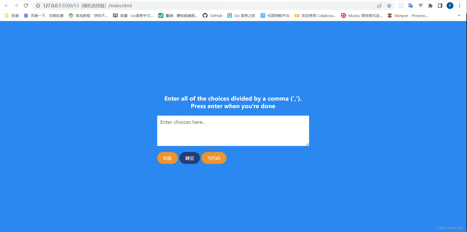 50天50个前端小项目（纯htmlcssjs）第十三天（随机选择器） Csdn博客 