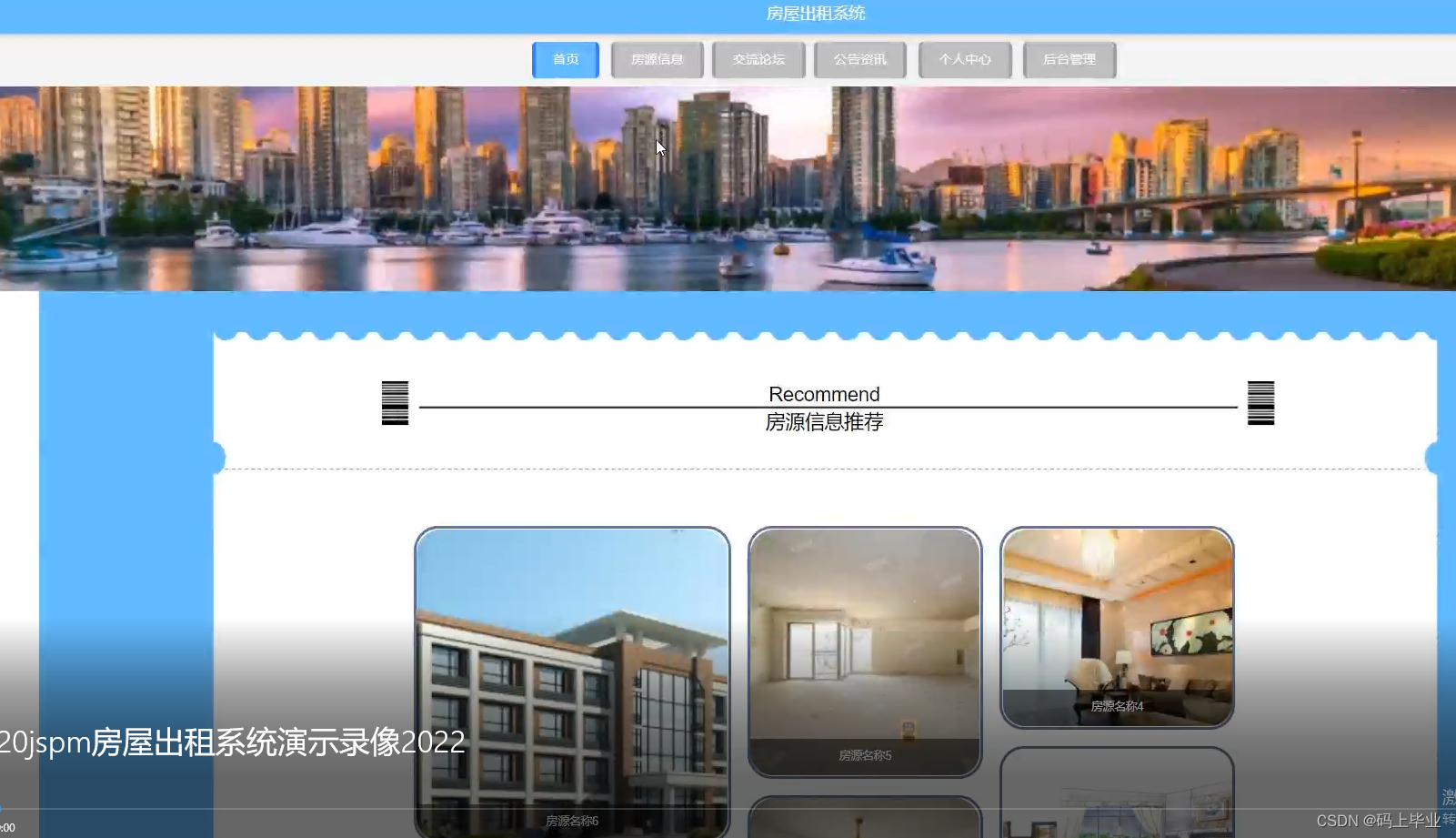 基于ssm的房屋出租租赁租房系统vue前端源码vue平面租赁图 Csdn博客