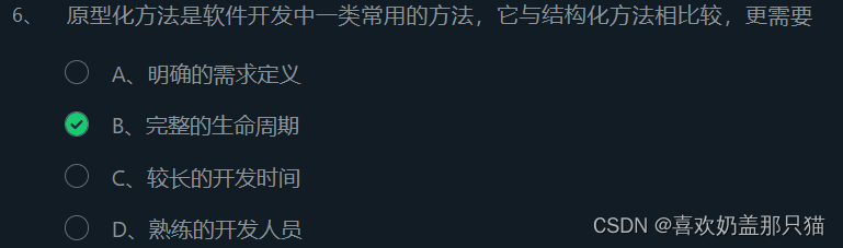 Educode--头歌 《软件工程》实验作业4-主要的软件过程模型_头歌 北京大学软件工程理论与实践-CSDN博客