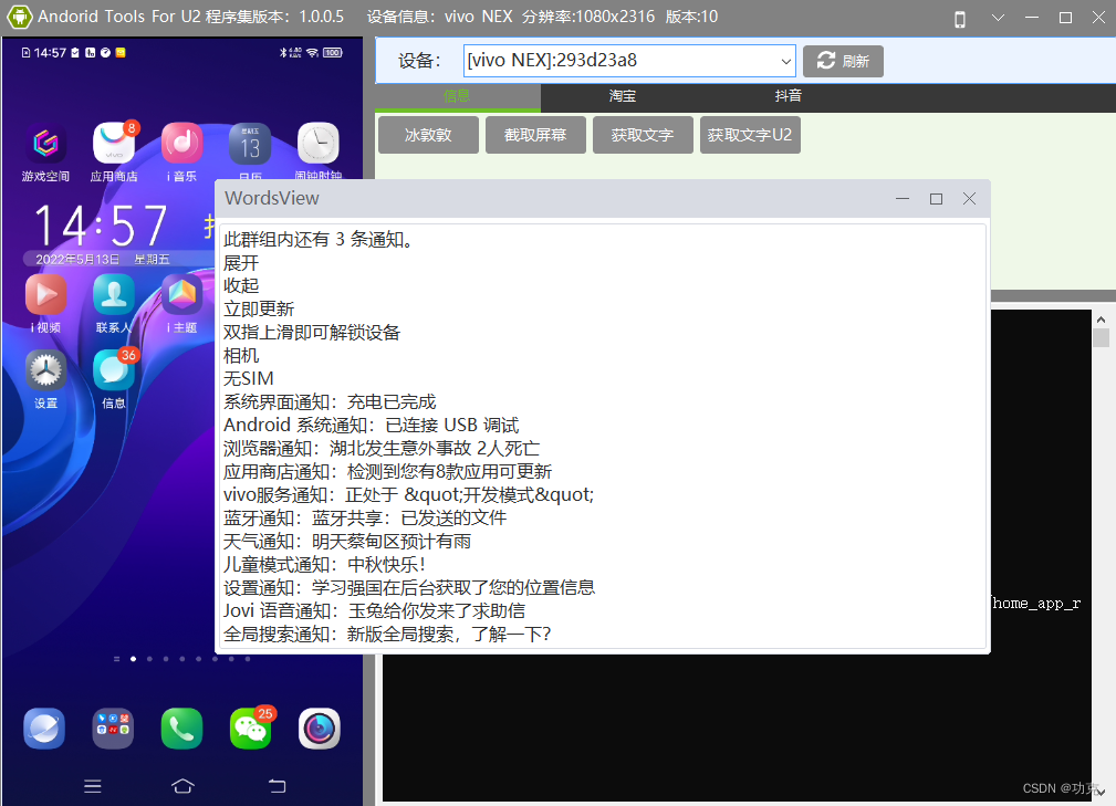 【RPA自动化插件套件】- 给开发者提供便捷的部署方案 包含对手机及浏览器控制程序打包发包PYTHON+ADB+Selenium+Appium+uiautomator2集成-CSDN博客