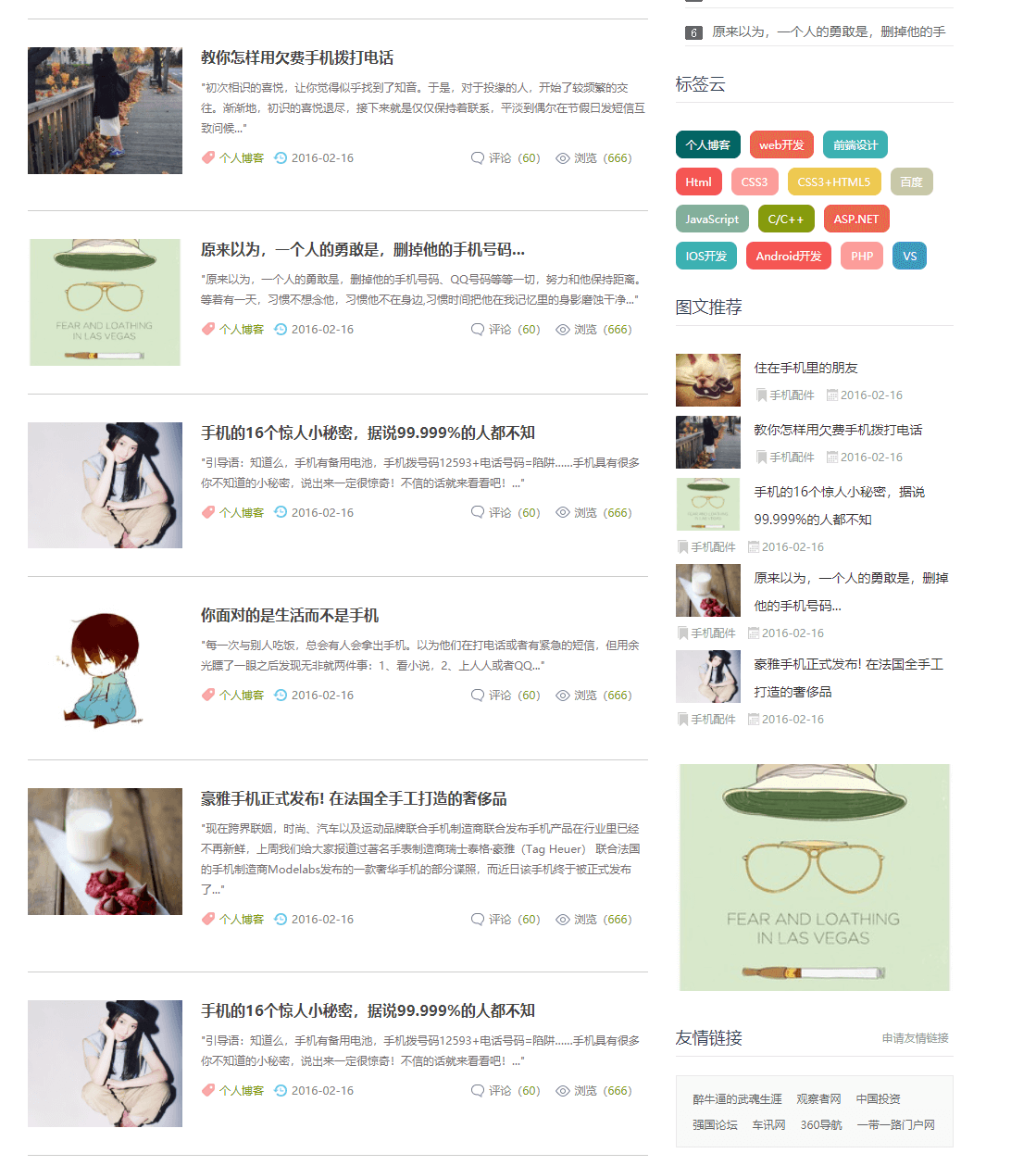 Div布局 Html5css大作业——兔小白个人博客网站 1页html5布局作业 Csdn博客 