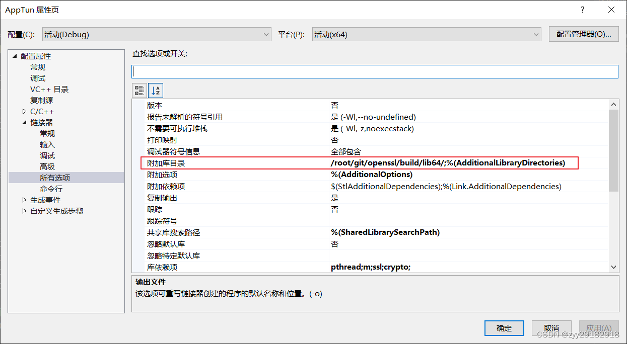 G编译选项g如何加载指定位置的so Csdn博客 
