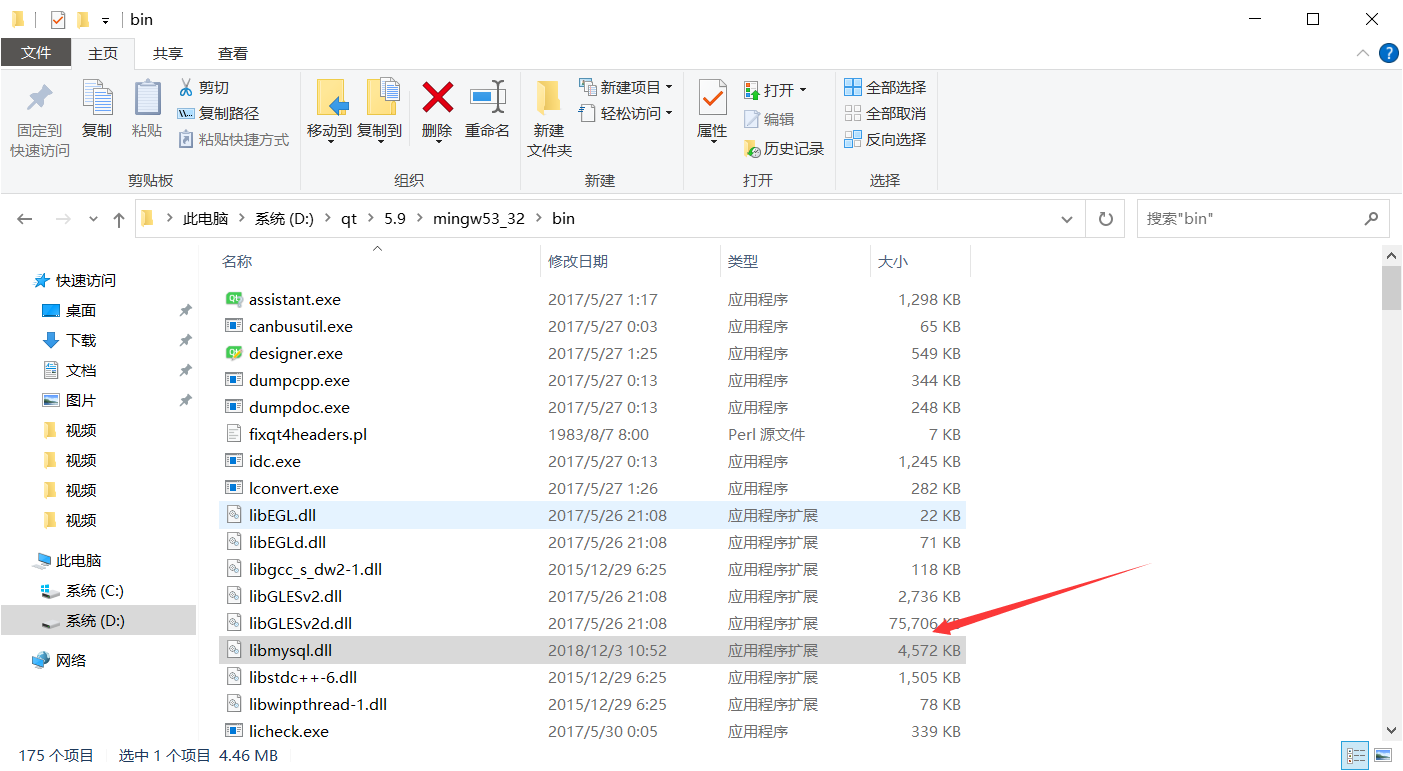 Qt操作Mysql数据库-CSDN博客