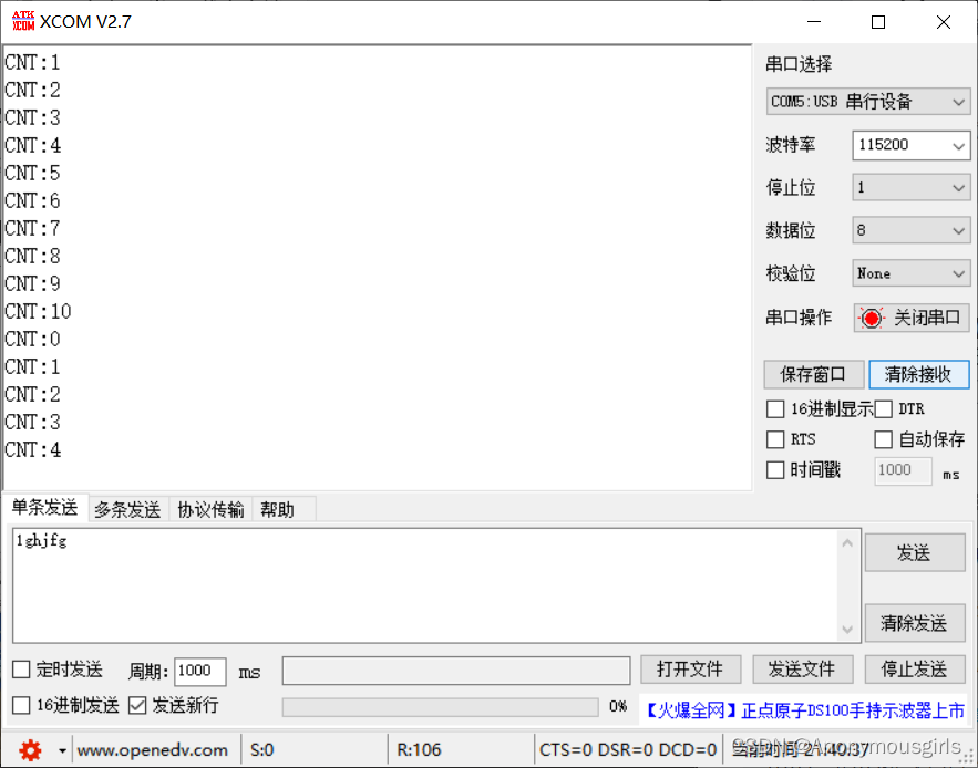 Stm32 外部时钟脉冲计数实验 Stm32脉冲计数 Csdn博客