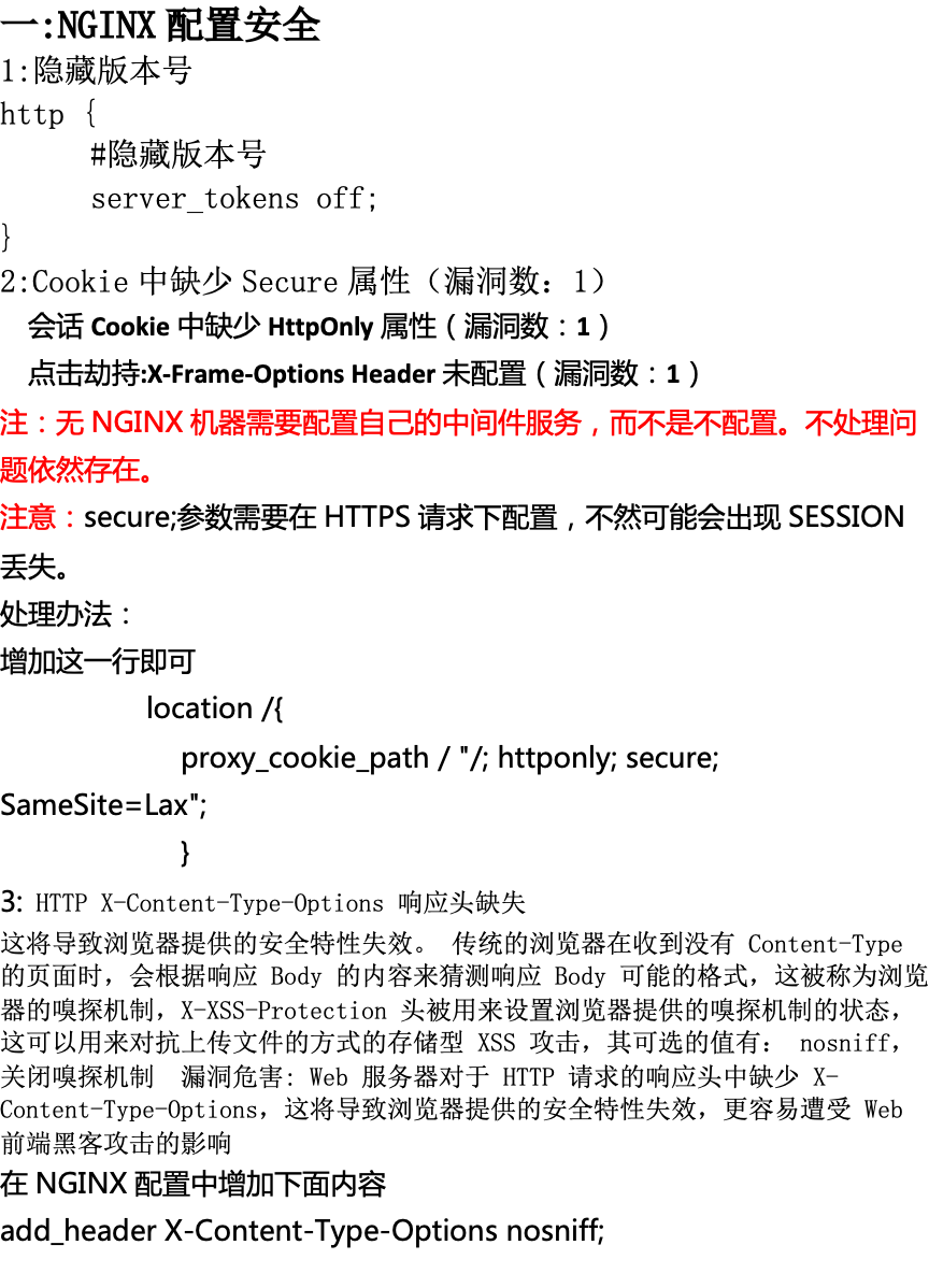 NGINX和Tomcat安全配置（NGINX响应头等）_content-security-policy头如何添加tomcat-CSDN博客