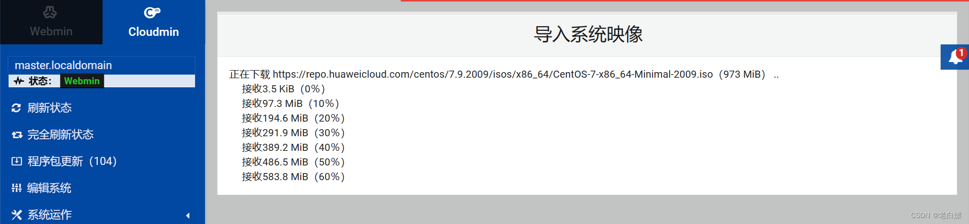 Linux初学者辅助工具-Webmin与平平无奇的KVM控制面板-Cloudmin_webmin默认账号密码-CSDN博客