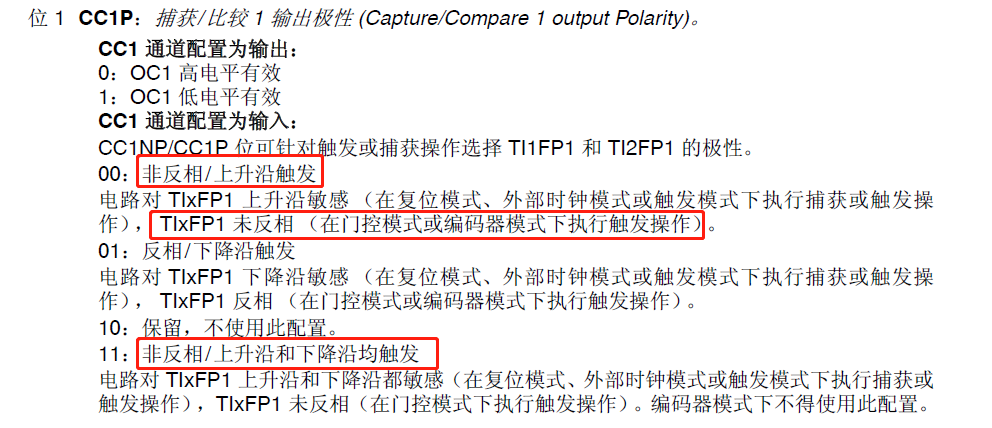 Stm32编码模式tim Encoderinterfaceconfig函数参数含义 St Tim Encode Csdn博客