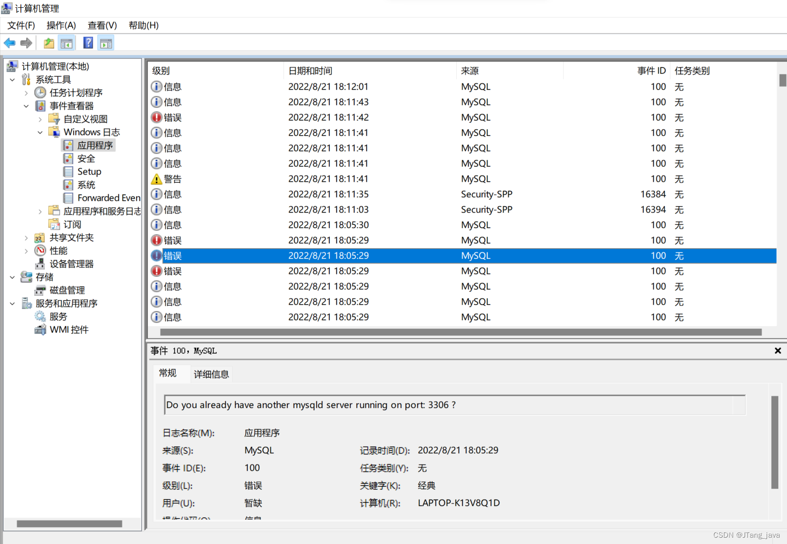 Windows无法启动mysql服务(位于本地计算机上)。错误1067:进程意外终止 Windows无法启动mysql服务 位于本地计算机上