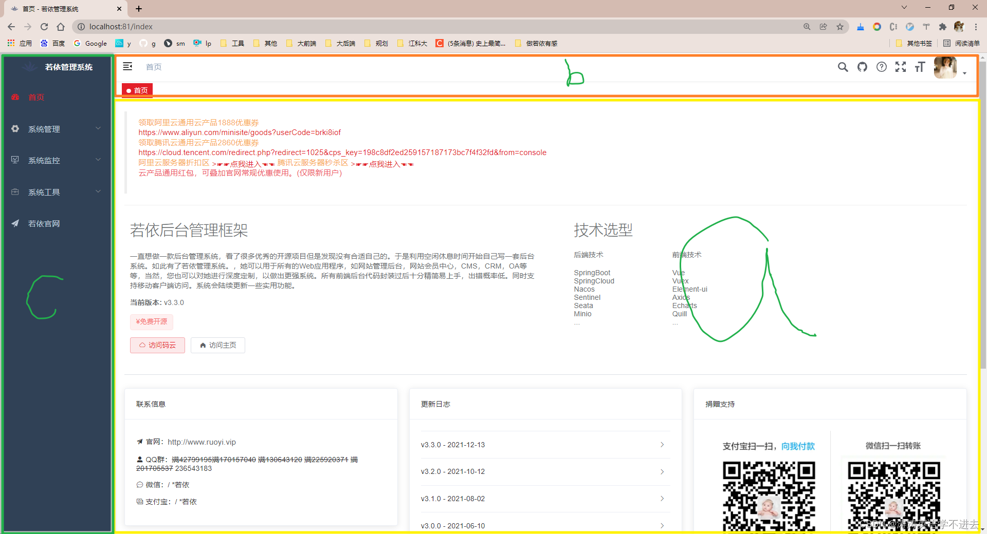 涛涛的若依学习笔记——首页是怎样实现的？——b部分Navbar_若依app 框架设置首页-CSDN博客