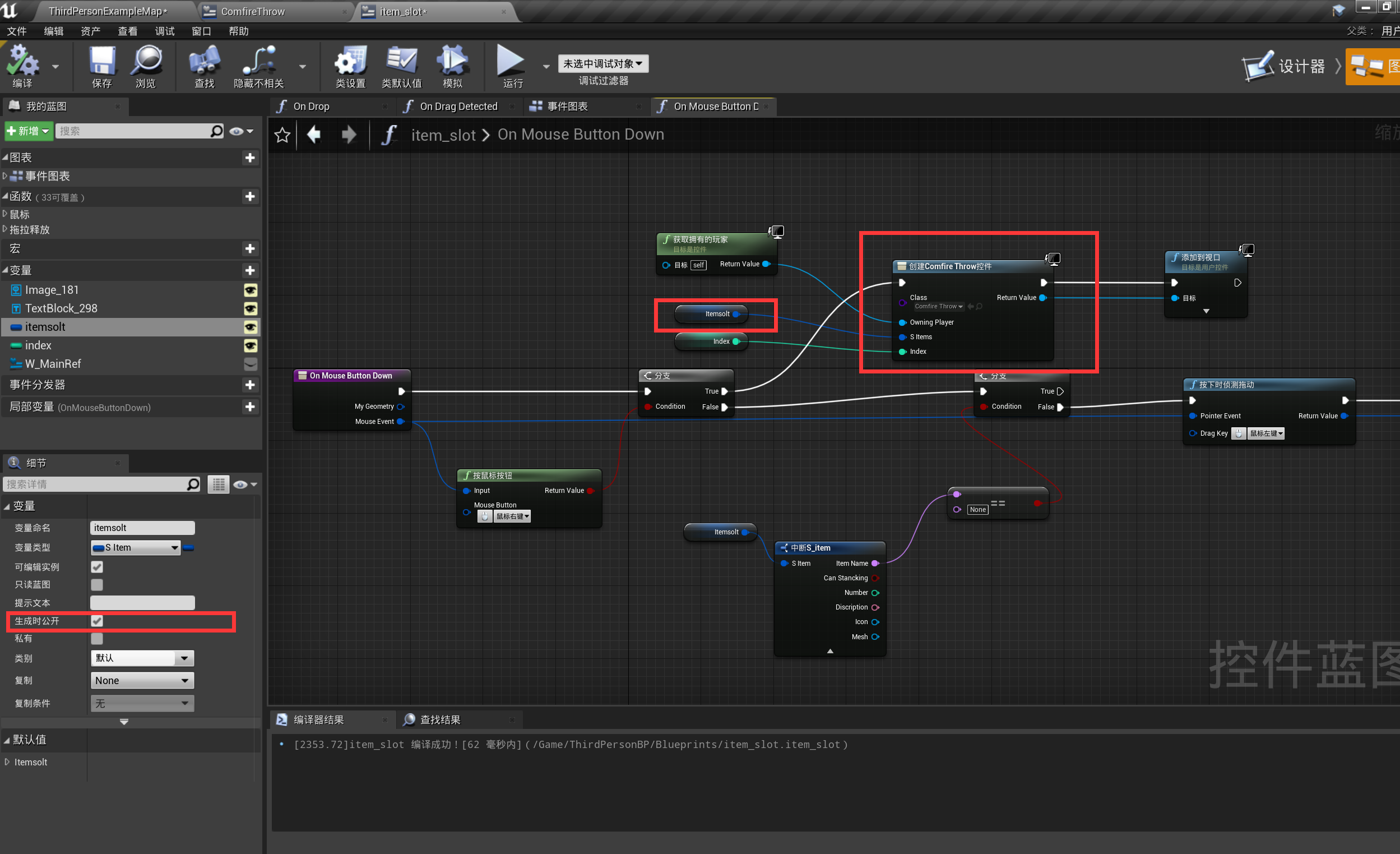 The generation of UE4 blueprints is public, and the interaction of variables - Programmer Sought
