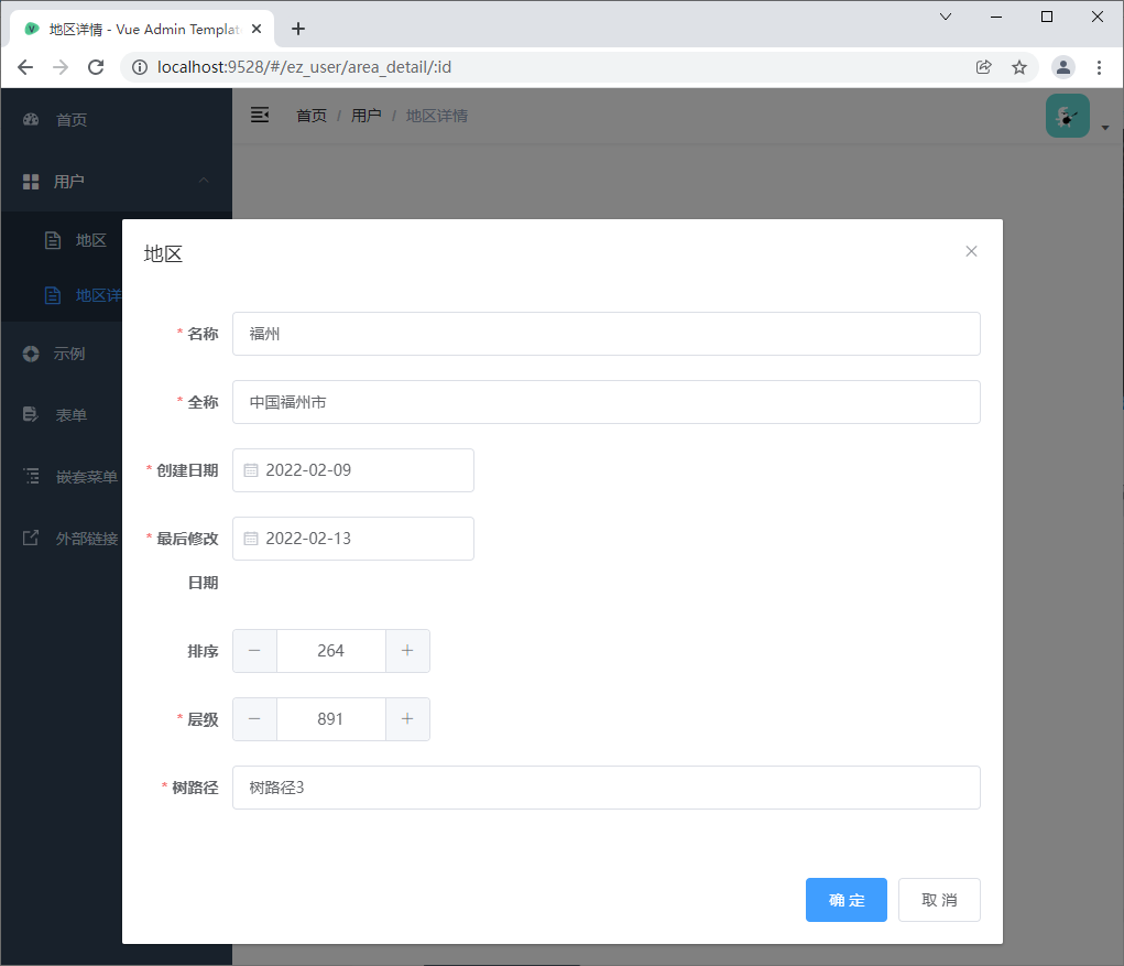 手把手教你用EZDML批量生成vue-element-admin前端页面代码_ezdml 3.26-CSDN博客