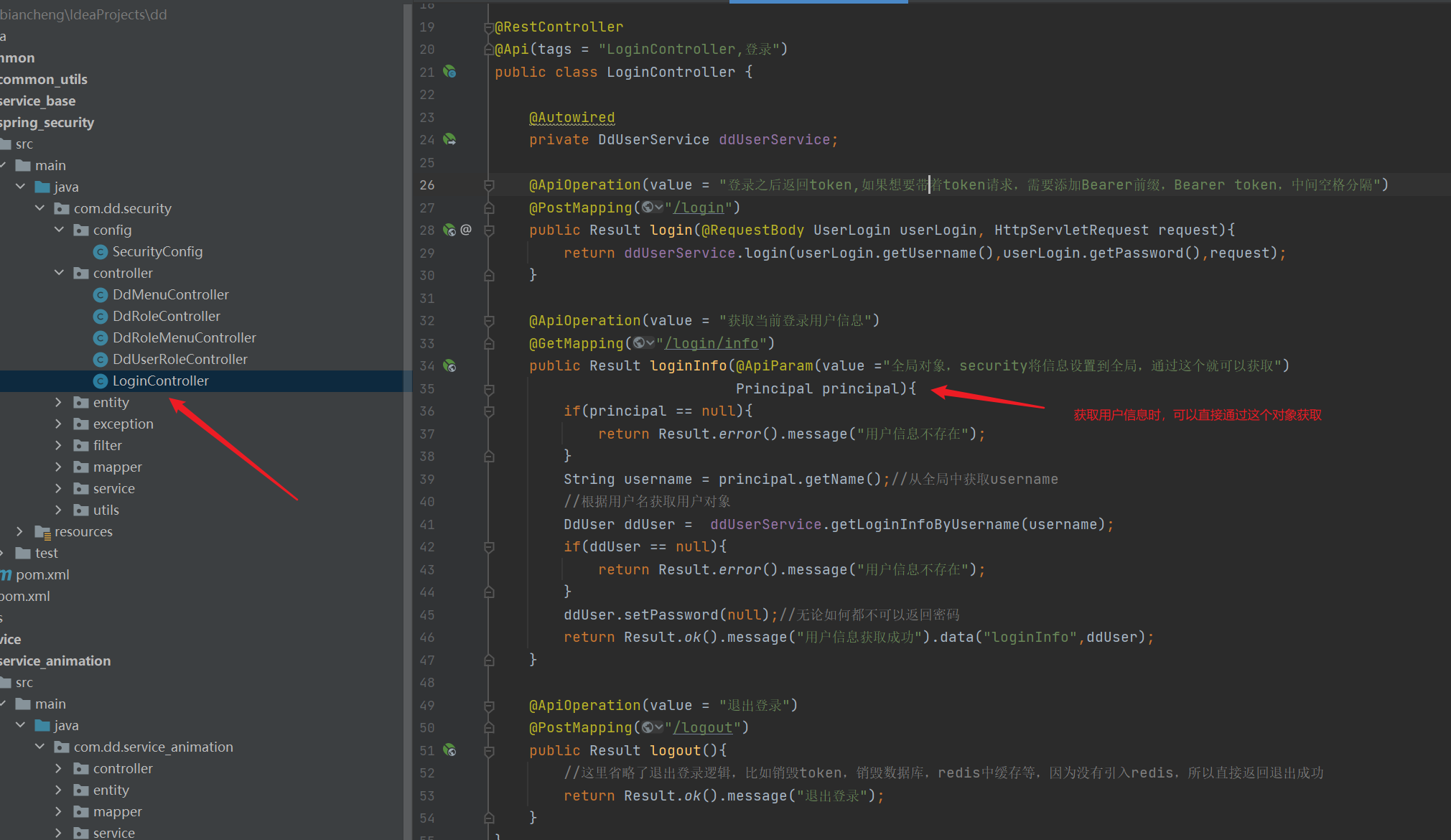 SpringSecurity前后端分离，登录逻辑，基于SpringSecurity实现权限管理系统，解决高版本循环依赖和springboot2.6.x与swagger不兼容问题 ...
