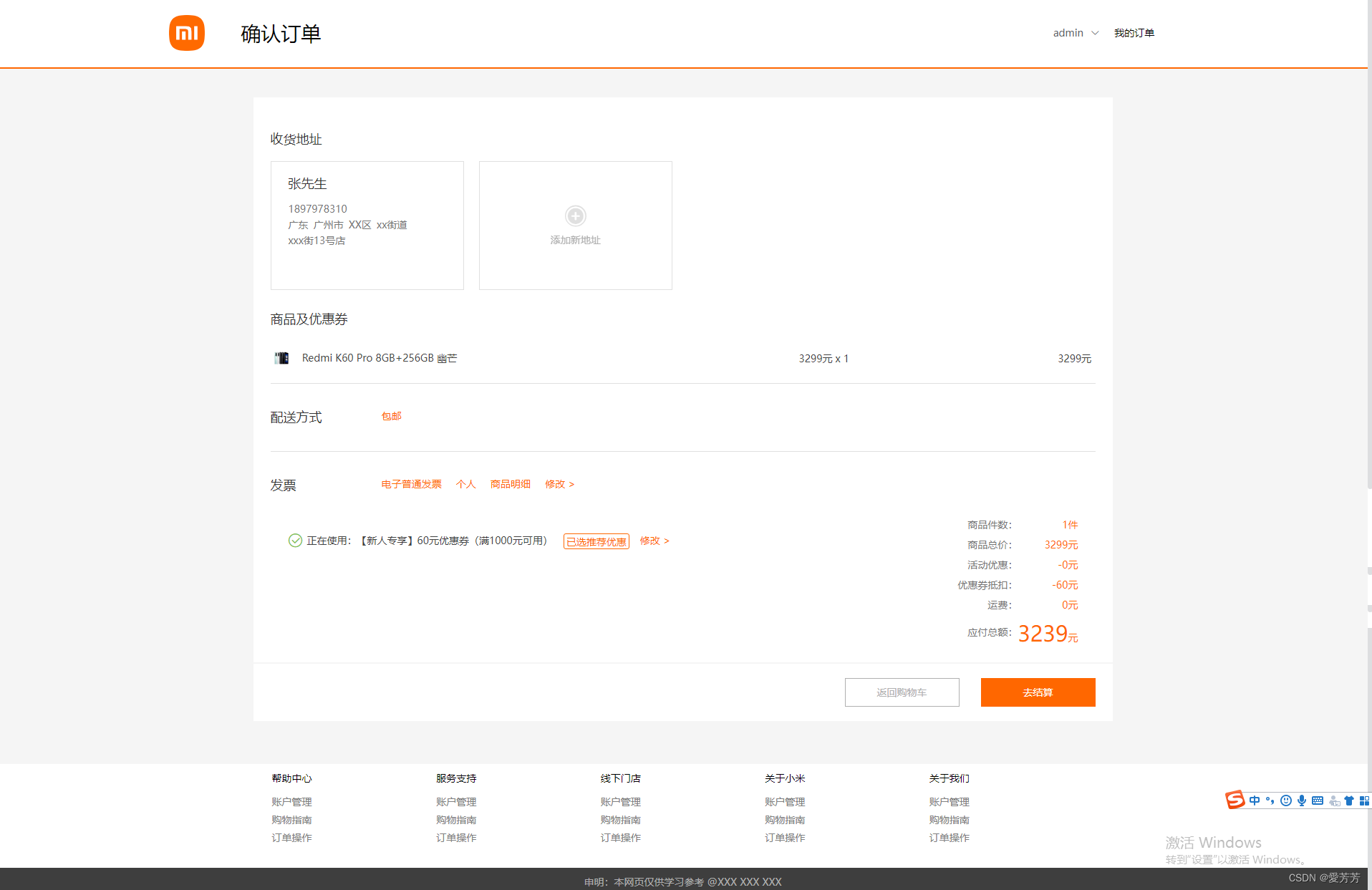 Vueelement简单实现电商商城网站，模仿小米电商商城vue网站案例 Csdn博客