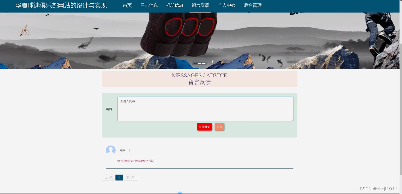 Java毕设项目华夏球迷俱乐部网站设计与实现（附源码）俱乐部设计与实现编码 Csdn博客