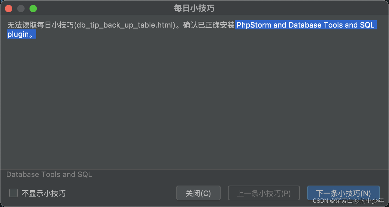 PHPStorm - 个人使用习惯-List_phpstorm 主题daylerees-CSDN博客