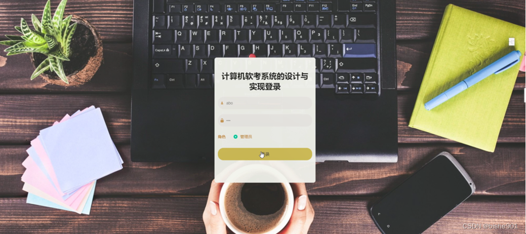 计算机毕设(附源码)java Ssm计算机软考系统的设计与实现计算机毕业设计系统实现 Csdn博客