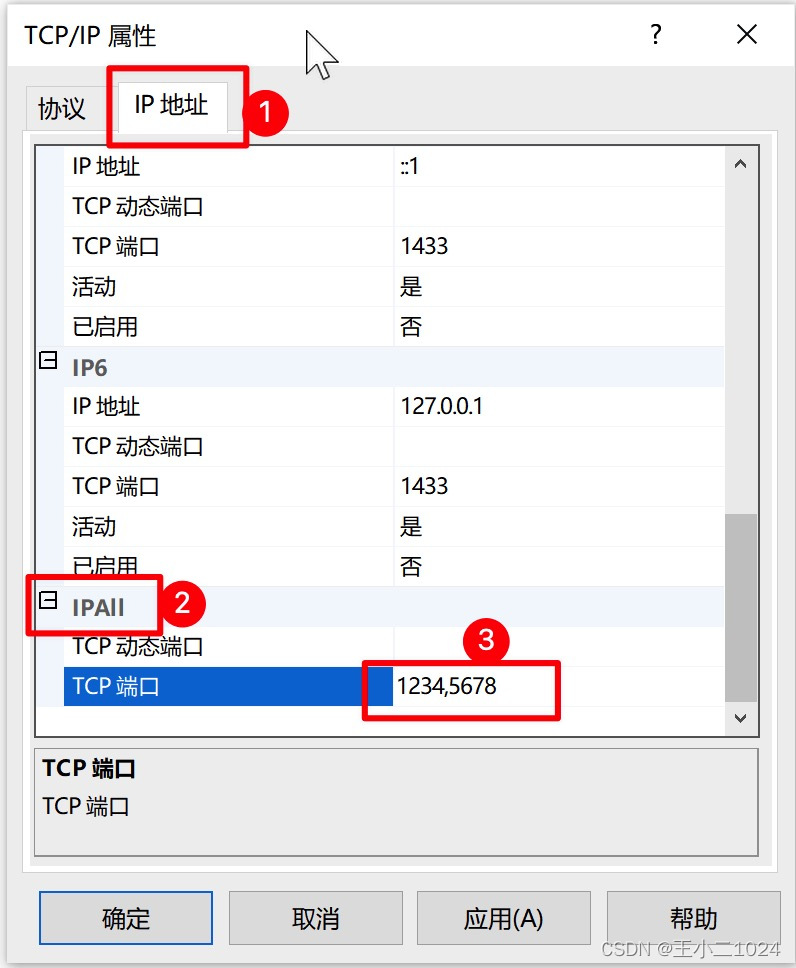 Sqlserver如何设置多个端口号sql Server 设置不同端口号显示不同数据库 Csdn博客