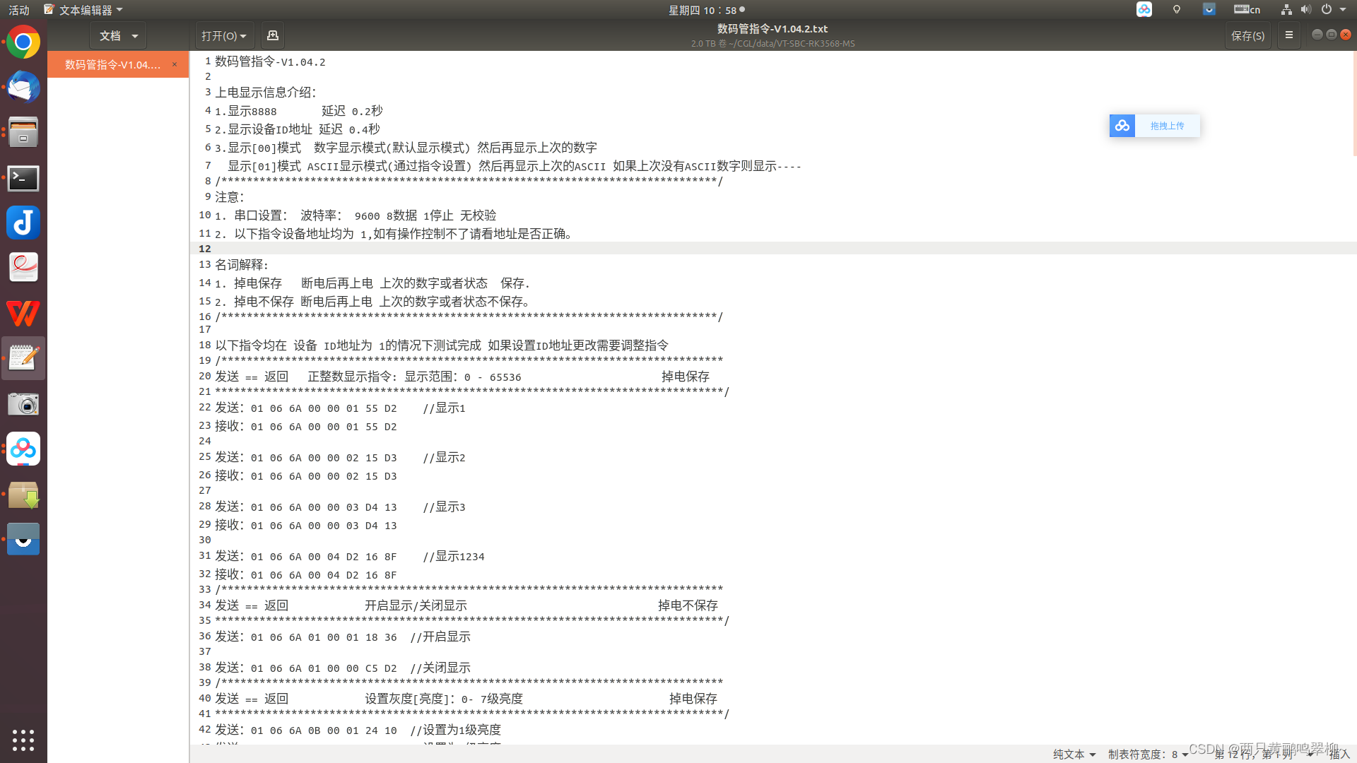 Android11 Framework添加串口通信，数码管显示对应的数值 Csdn博客 