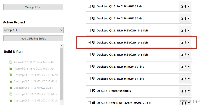 Qt Creator 编译quazip_qt zlib.h-CSDN博客