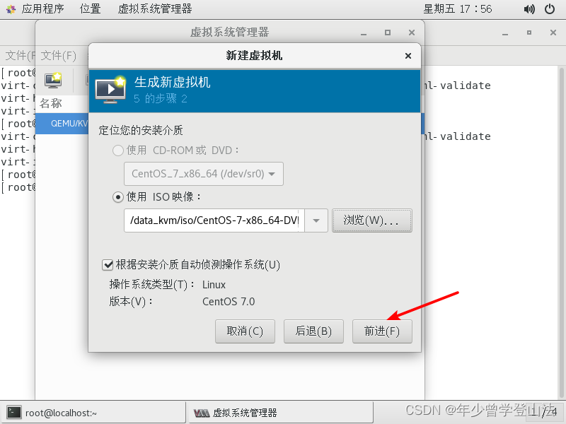 部署KVM虚拟化平台_kvm虚拟化管理平台-CSDN博客
