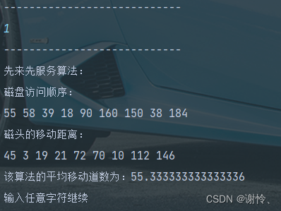 操作系统--磁盘调度算法(FCFS/SSTF/SCAN/CSCAN)Java实现_自行设计并实现scan算法(不限编程语言类型),附上代码以及运行结果截图。-CSDN博客