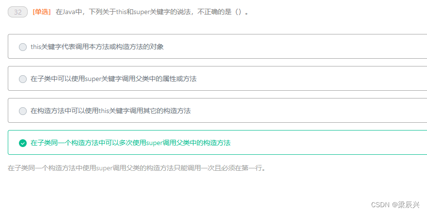 1x 大数据应用开发（java）理论题库（中级题3）1x 大数据应用开发java理论题库中级题3 Csdn博客