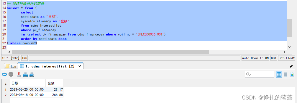 Oracle 数据库 Sql语句筛选出符合查询条件的第一条结果实例演示,sql查询结果只显示指定行数的数据方法oracle只返回满足条件的第一行 Csdn博客 2652