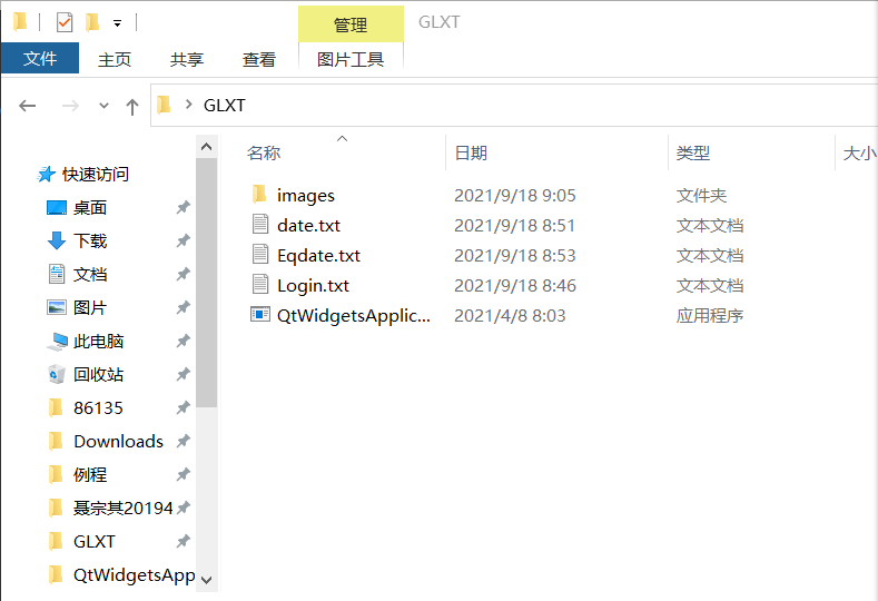 QT5.96+VS2017实现实验室器材管理系统源代码及其发包发布_qt erp管理系统源代码-CSDN博客
