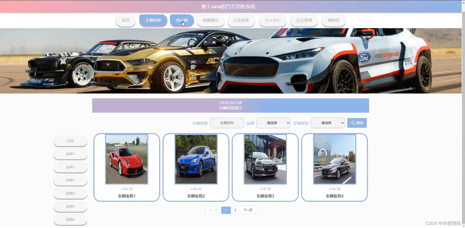 附源码 Javassm计算机毕业设计基于java的汽车销售系统0bzii源码程序数据库部署基于javasql的汽车销售管理系统 Csdn博客