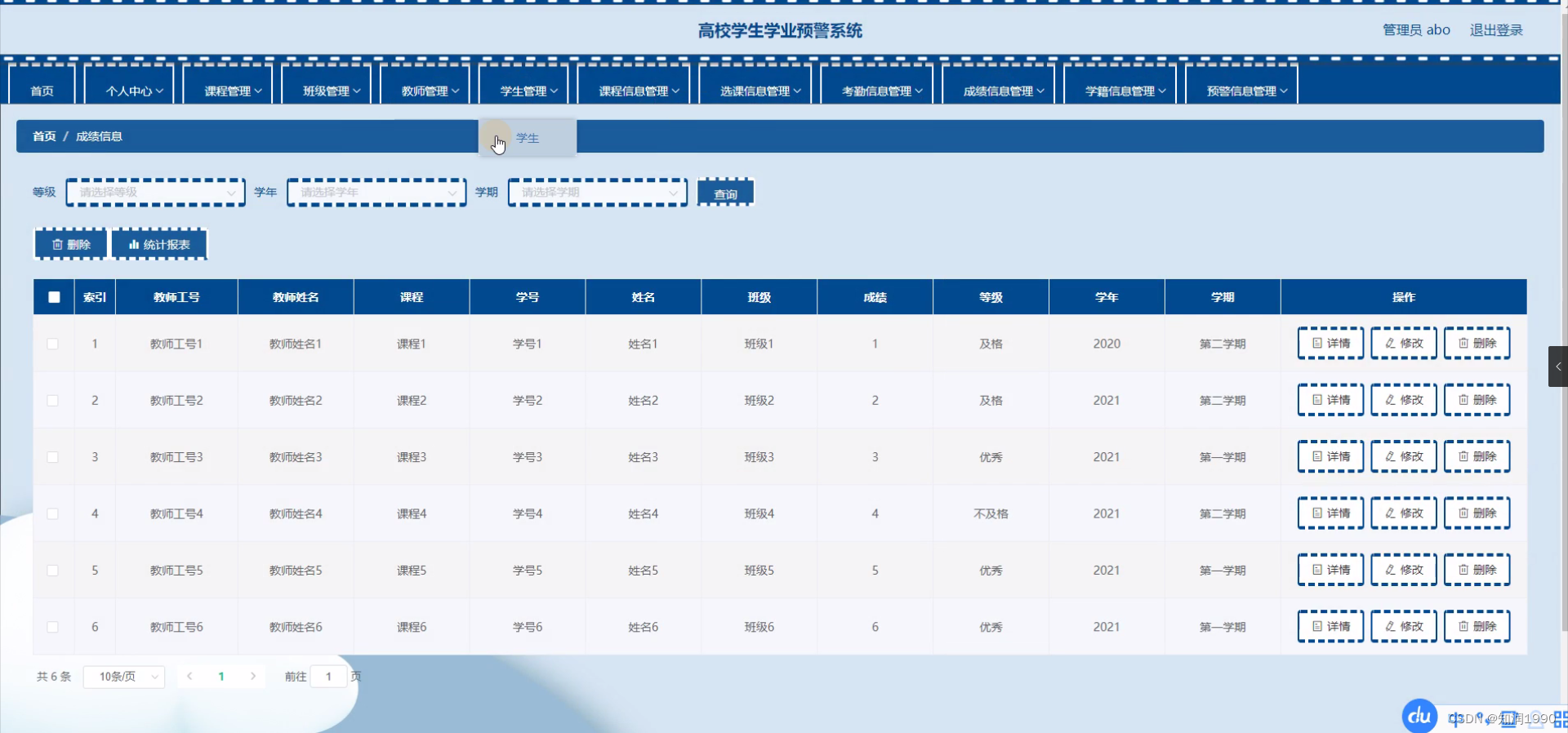 ssm毕设项目高校学生学业预警系统5253u（java+VUE+Mybatis+Maven+Mysql+sprnig）_学业预警系统下载-CSDN博客